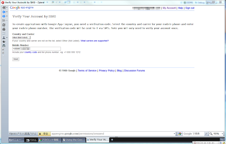 Google App Engine を始めるときの SMSによる認証コード取得 | Nyanchew's Digital Life