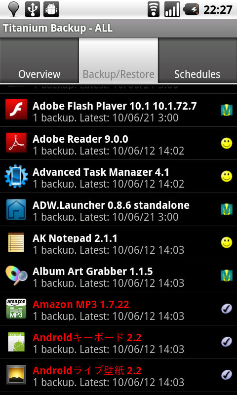 ROM焼きに便利なバックアップツール Titanium Backup | Nyanchew's Digital Life